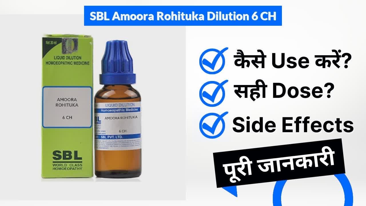 SBL Amoora Rohituka Dilution 6 CH Uses in Hindi | Side Effects | Dose ...
