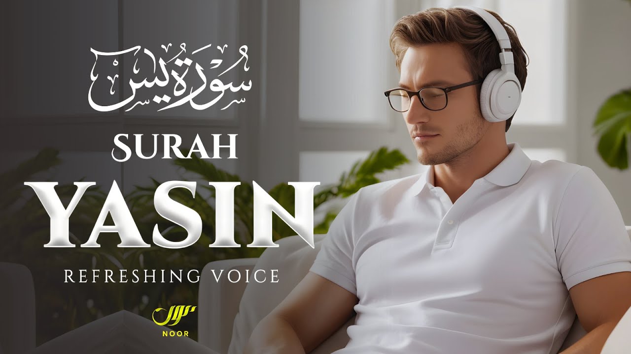 Soothing Surah Yasin Recitation in a Melodious Voice NOOR - YouTube
