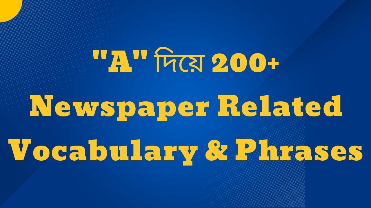 200+ English Newspaper Related Vocabulary & Phrases With Bangla Meaning ...