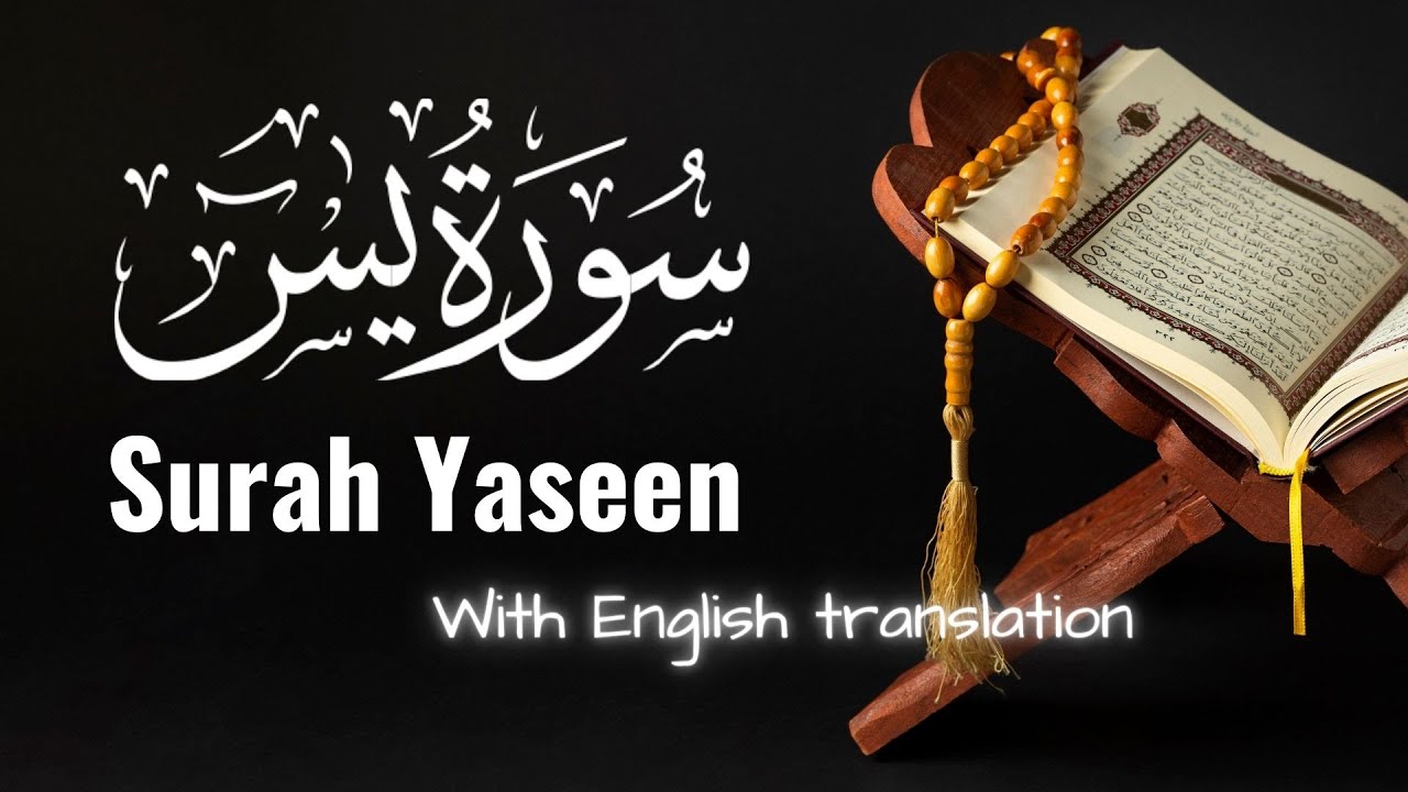Surah Yaseen with English translation | Abdullah Abdul - YouTube