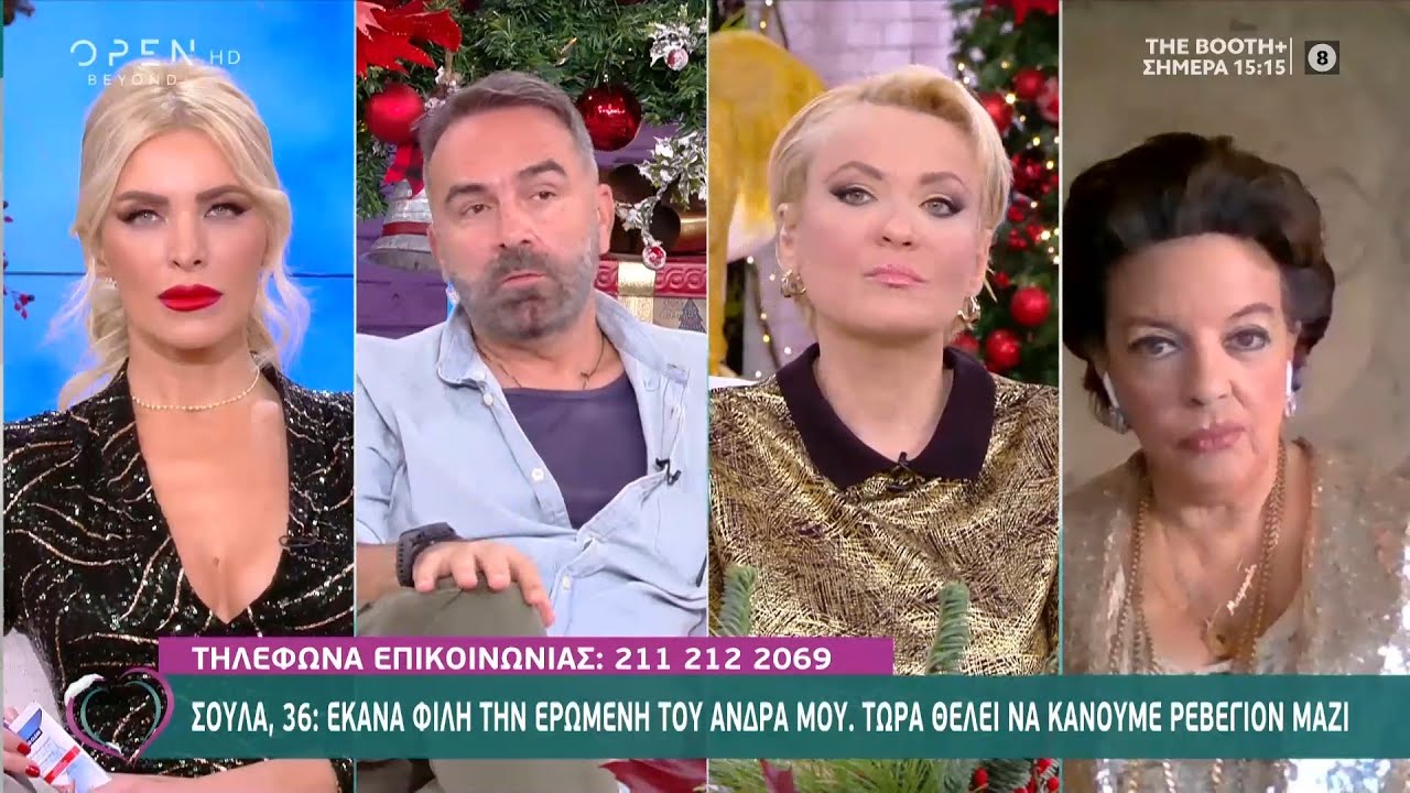 Σούλα: Έκανα φίλη την ερωμένη του άνδρα μου. Τώρα θέλει να κάνουμε ...