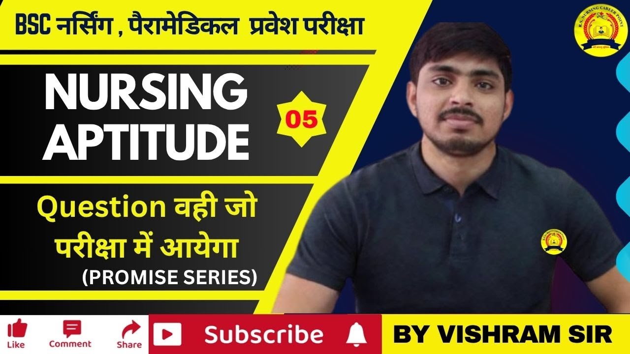 NURSING APTITUDE CLASS - 5 // BY VISHRAM SIR // BSc Nursing Entrance ...