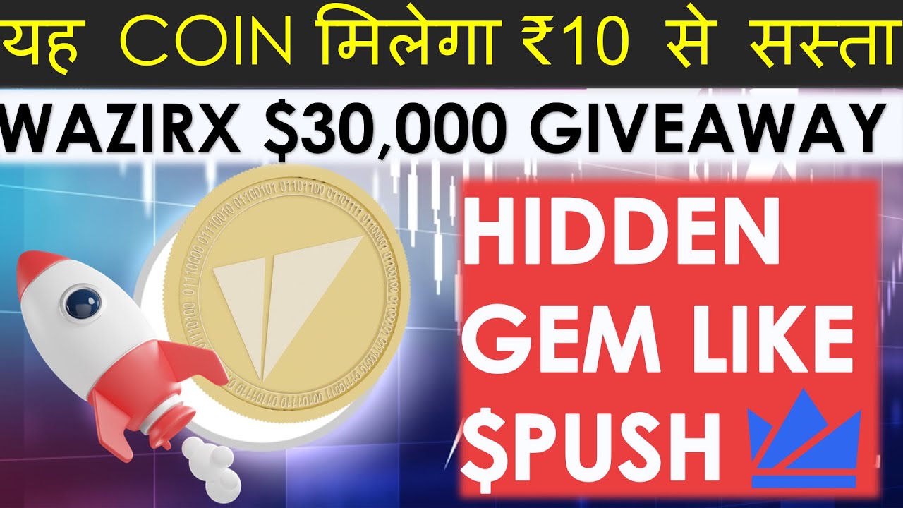 1 Best Coin On Wazirx | $30000 Giveaway on Wazirx | Vite Multi Chain ...