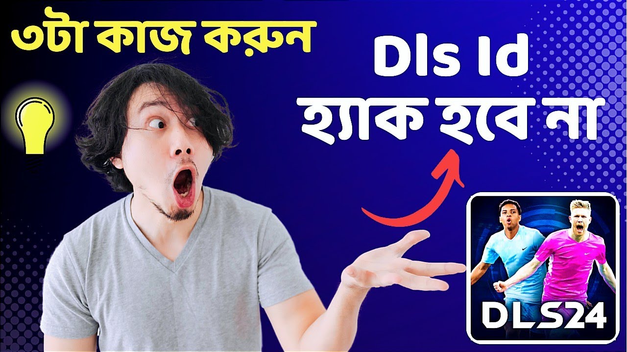 ৩টা কাজ করুন Dls 🆔 হ্যাক হবে না | Dls 24 | How To Safe Your Dls Account ...