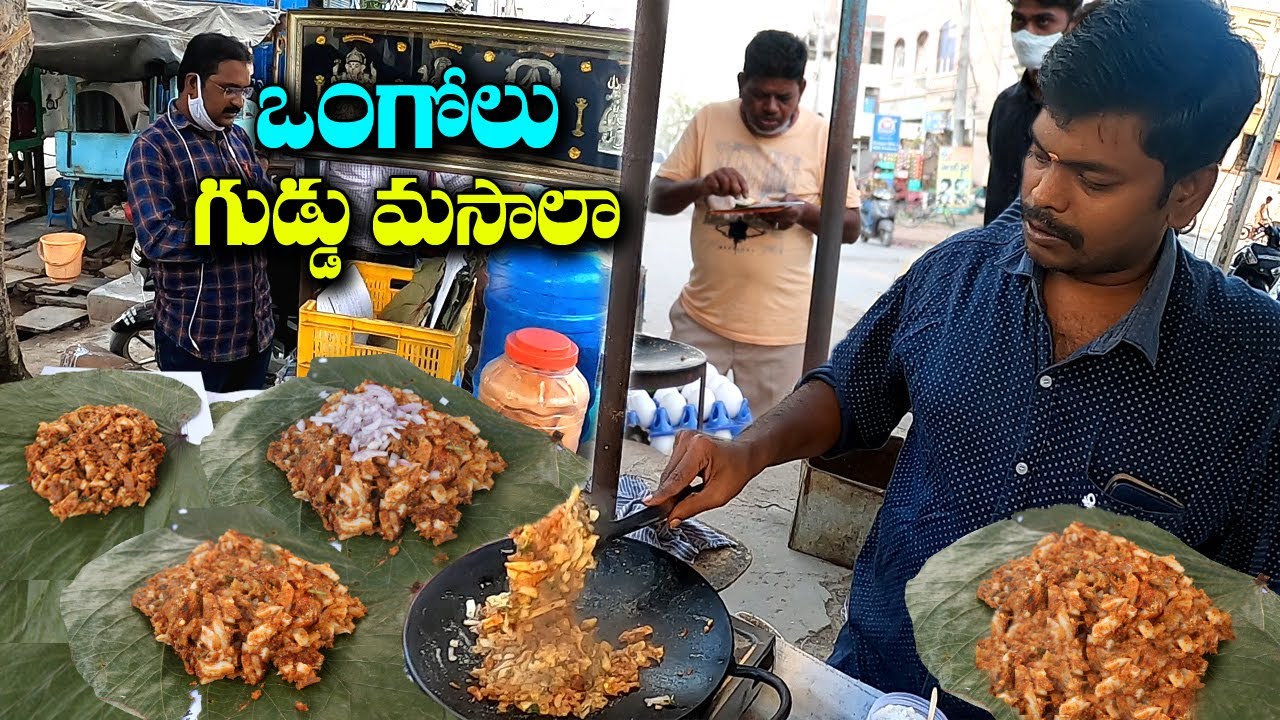 Famous ONGOLE Egg Masala | ఒంగోలు గుడ్డు మసాలా | Ongole | Amazing Food ...