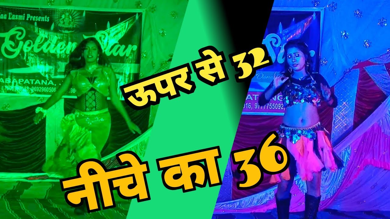 New bhojpuri item dance🤤😳 upare se 32 Niche ka 32 // by Golden Star ...