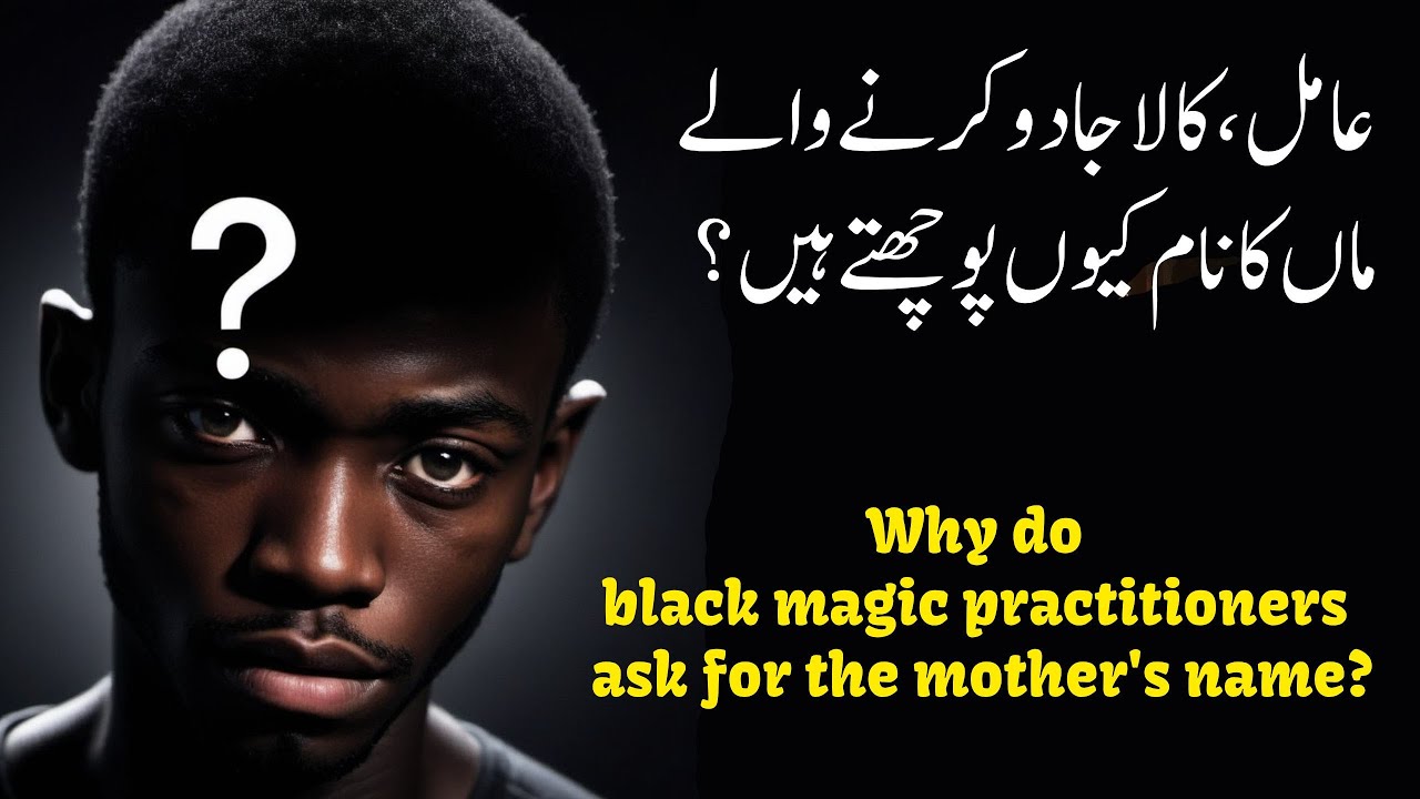 Why do Black Magic practitioners ask for the mother's name? - YouTube