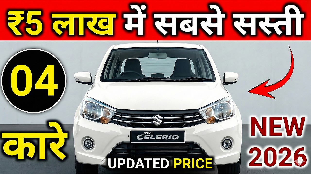 Best Car Under 5 Lakh in 2026 | Top Cars Under 5 Lakh Budget in India ...