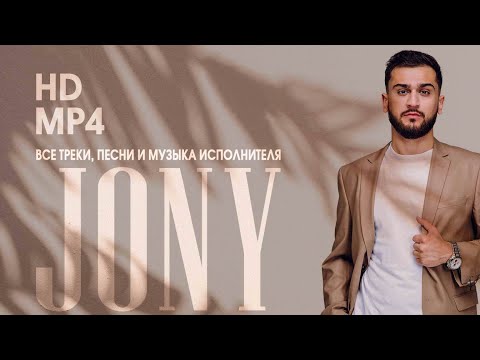 Jony Music Mp4