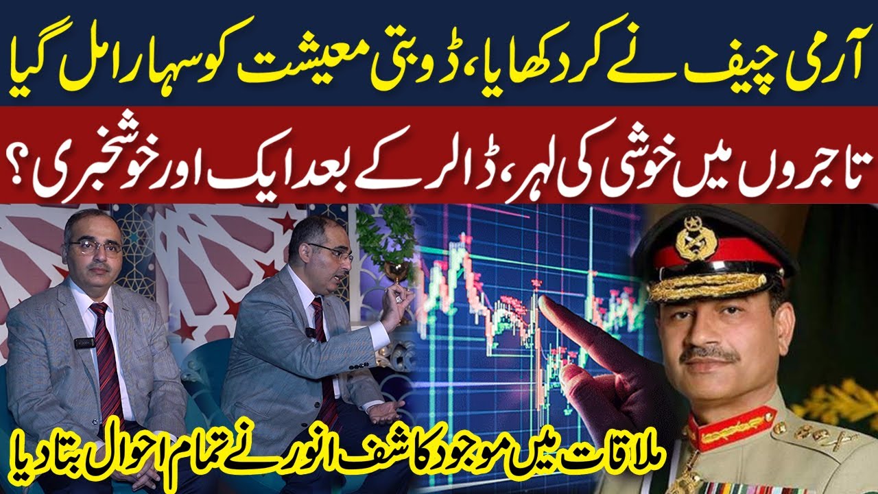 Pakistan Army Chief in Action | Inside Story of Meeting with Business ...