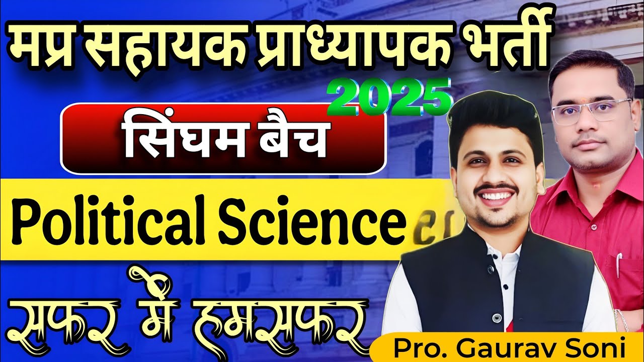 Political Science | Assistant Professor Political Science Class - YouTube