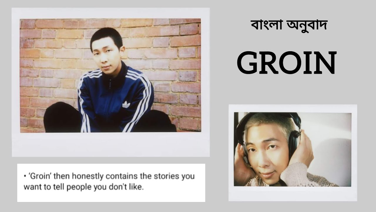 RM - Groin Song [Bangla Lyrics] [Bangla Meaning] [Bangla Sub] [Bangla ...