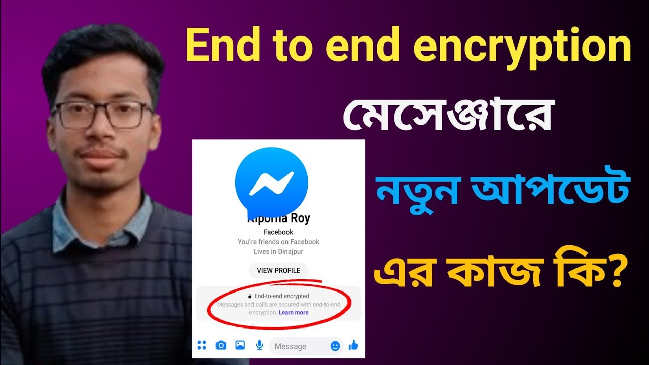 Messenger end to end encryption ।। Messenger end to end encryption meaning Bangla - YouTube
