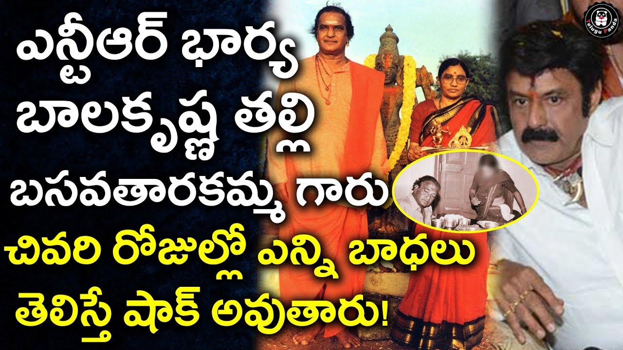 Balakrishna's Mother Last Days Will Shock You | Facts Behind ...