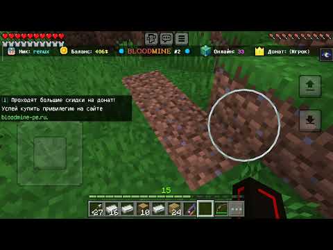 MINECRAFT DA blood minega kirish