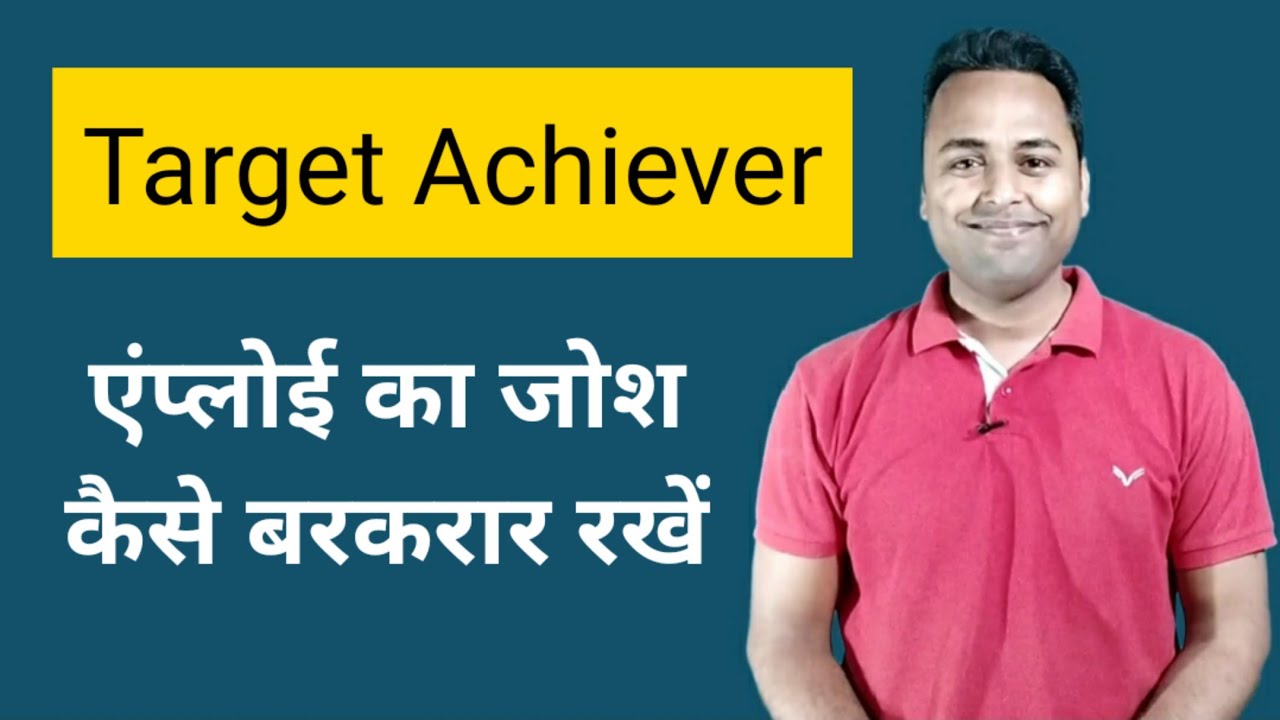 How to Keep Motivated & High Josh in Target Achiever Employee 🔥🔥 - YouTube