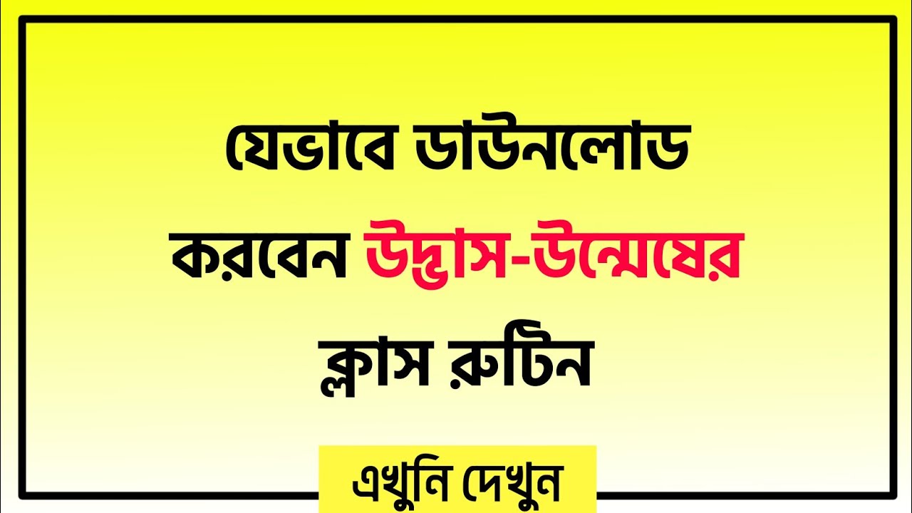 Download your own class routine from udvash's website.For Any class ...