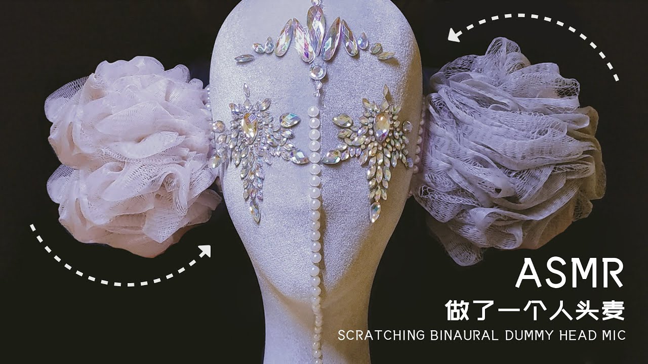 YIMO·ASMR】Scratching Binaural Dummy Head Mic｜双耳人头麦触发｜Hypnotic Triggers ...