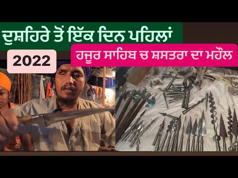 Hajur Sahib 2022 || Hajur Sahib dushehra 2022 || Bakra Jhatka || Sikh ...