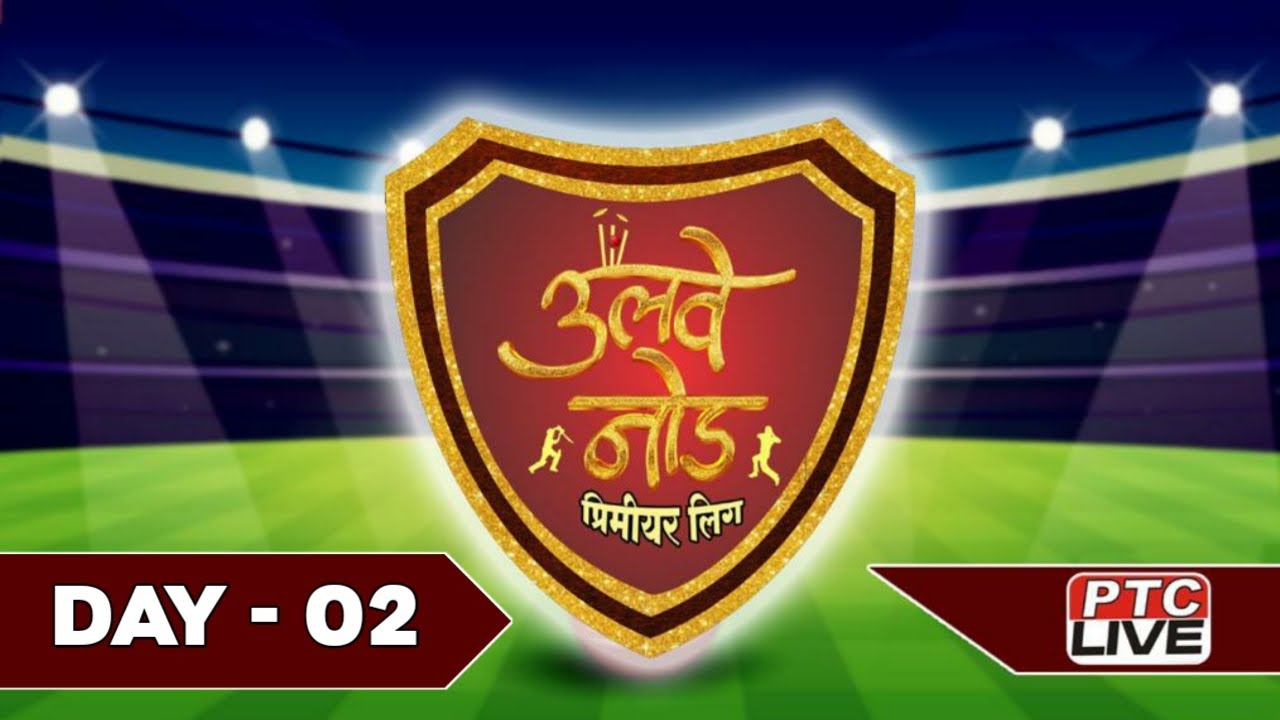 ULWE NODE PREMIER LEAGUE 2023 - DAY 02 - YouTube