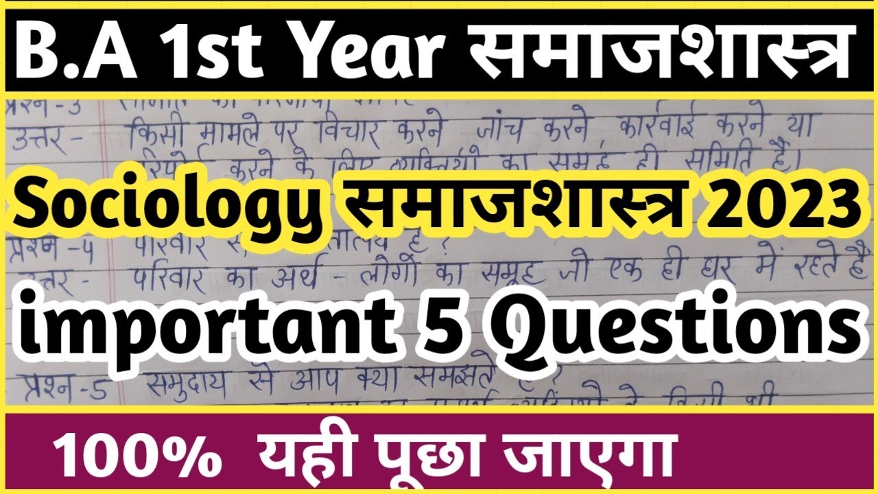 BA First Year Sociology Most Important Question 2025 Ba ba-first-year-sociology-most-important-question-2025-ba