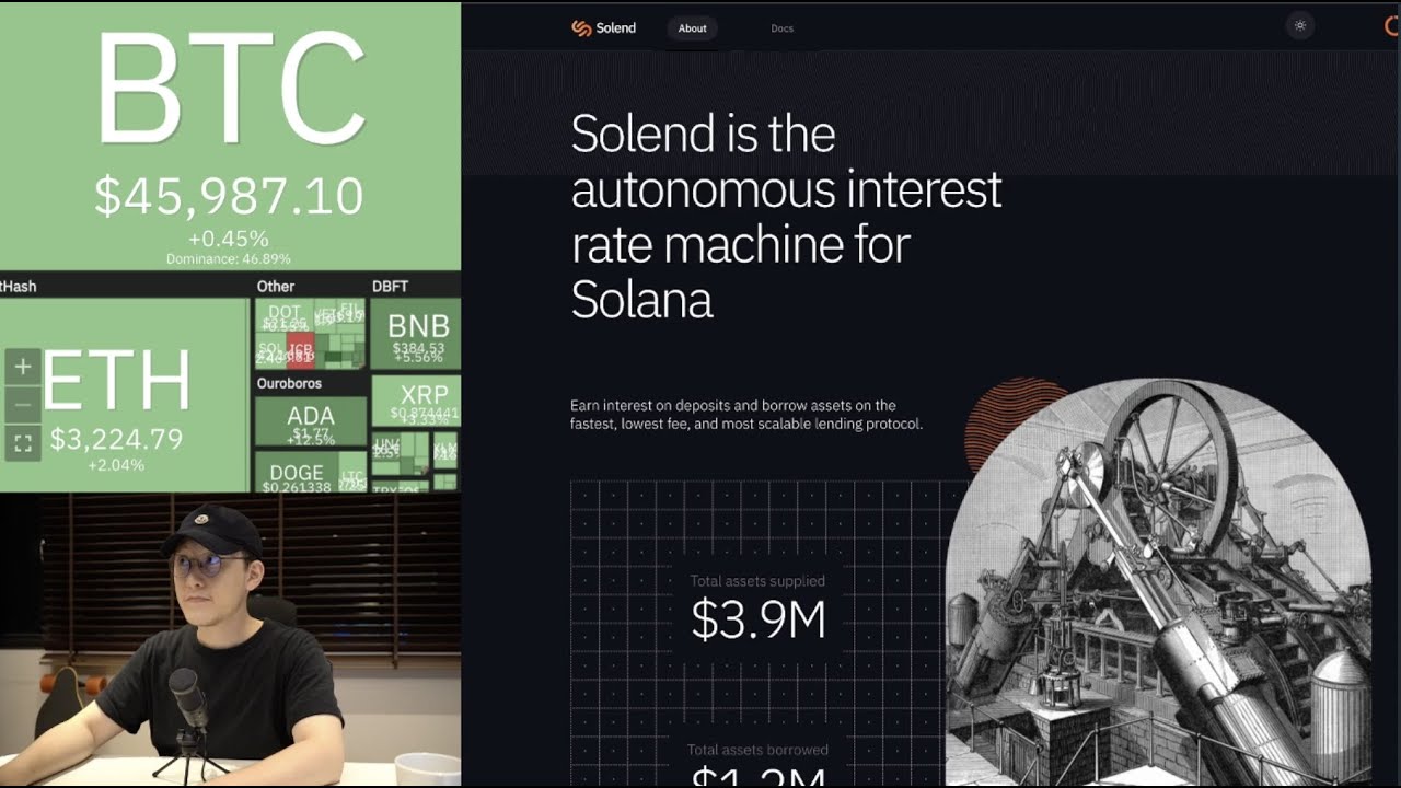 【區塊先生】Solend - Solana 上的Aave+Compound? (335集) - YouTube