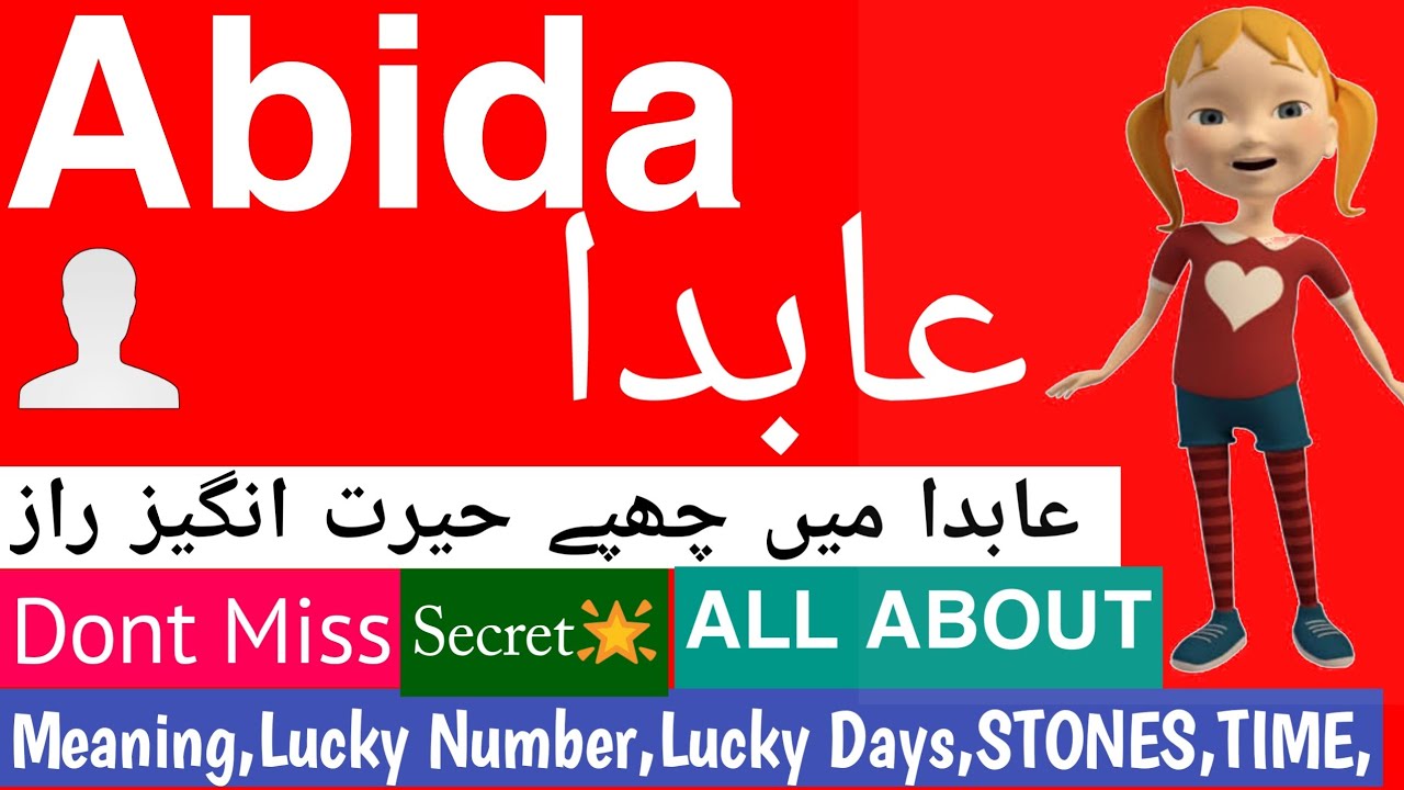 Abida Name Meaning Abida Name Meaning In Urdu Abida Naam Ka Matlab abida-name-meaning-abida-name-meaning-in-urdu-abida-naam-ka-matlab