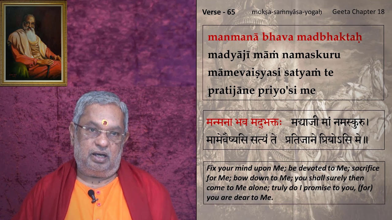 Geeta Chanting Chapter 18 Verses 65 - 66 - YouTube