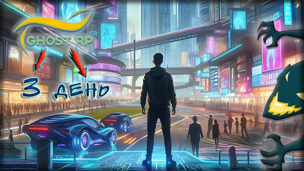 Ghost RP | День №3 #ghostrp_ukraine - YouTube