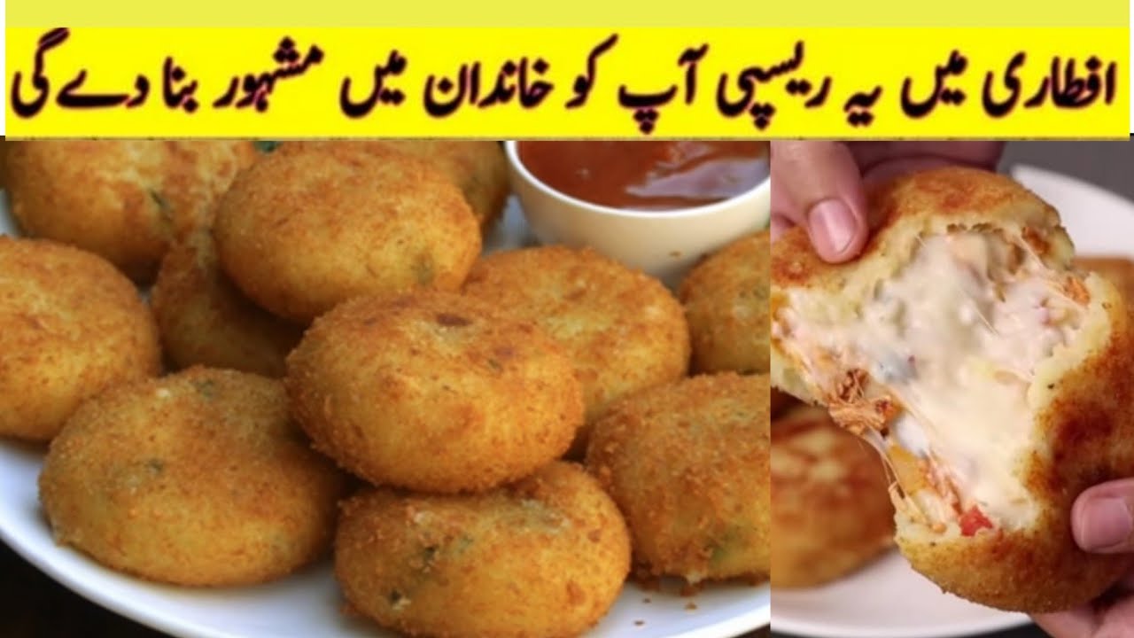 New pizza pops recipe||pizza bomb recipe||iftar recipe||Ramadan special ...