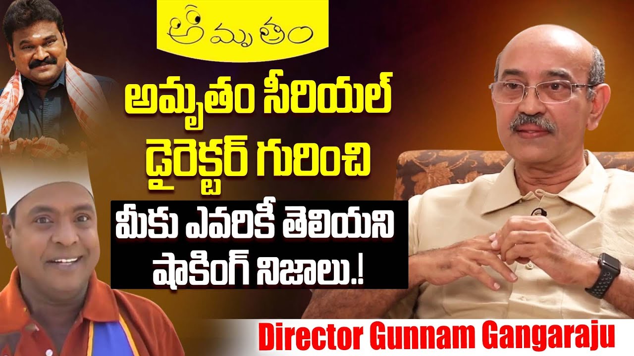 Unbelievable Facts About Amrutham Serial Director Gunnam Gangaraju ...