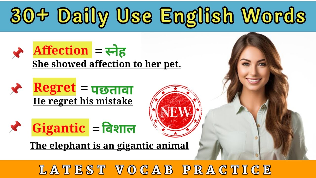 🔴 30+ Daily Use English Words | अंग्रेजी बोलना सीखे | English Learning ...