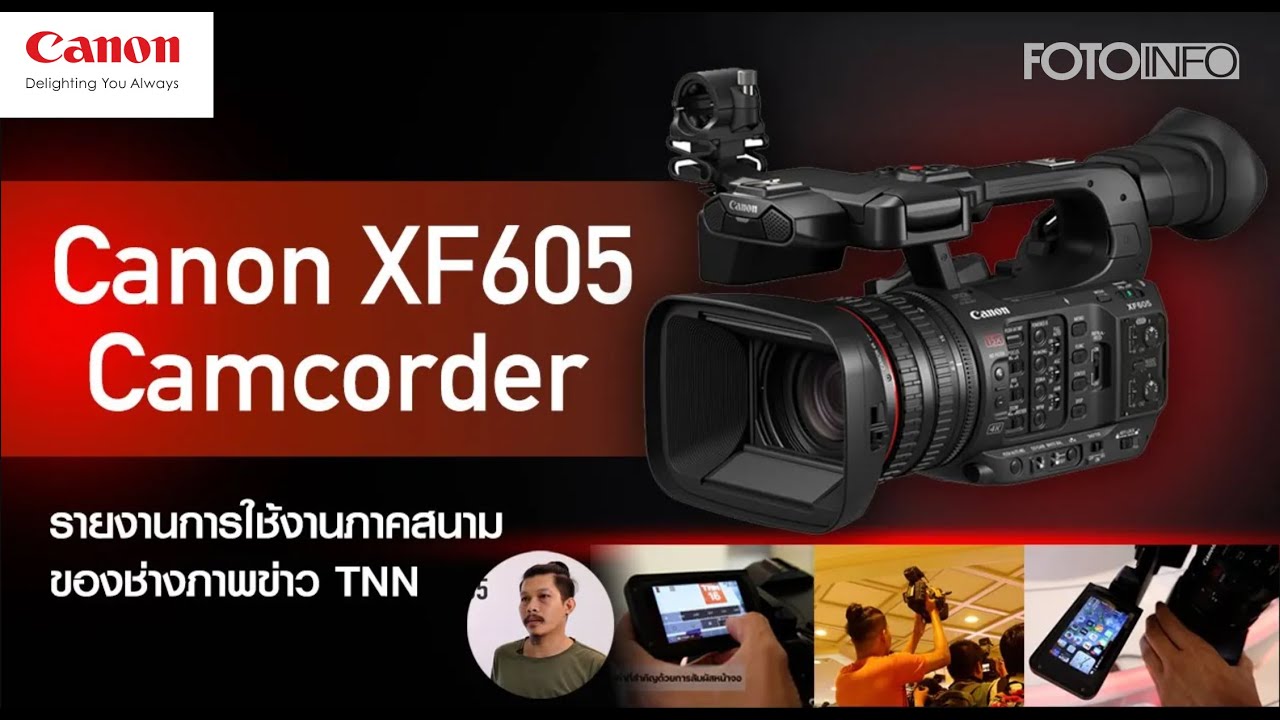 Canon XF605 Camcorder - รายงานการใช้งานภาคสนามของช่างภาพข่าว TNN # ...