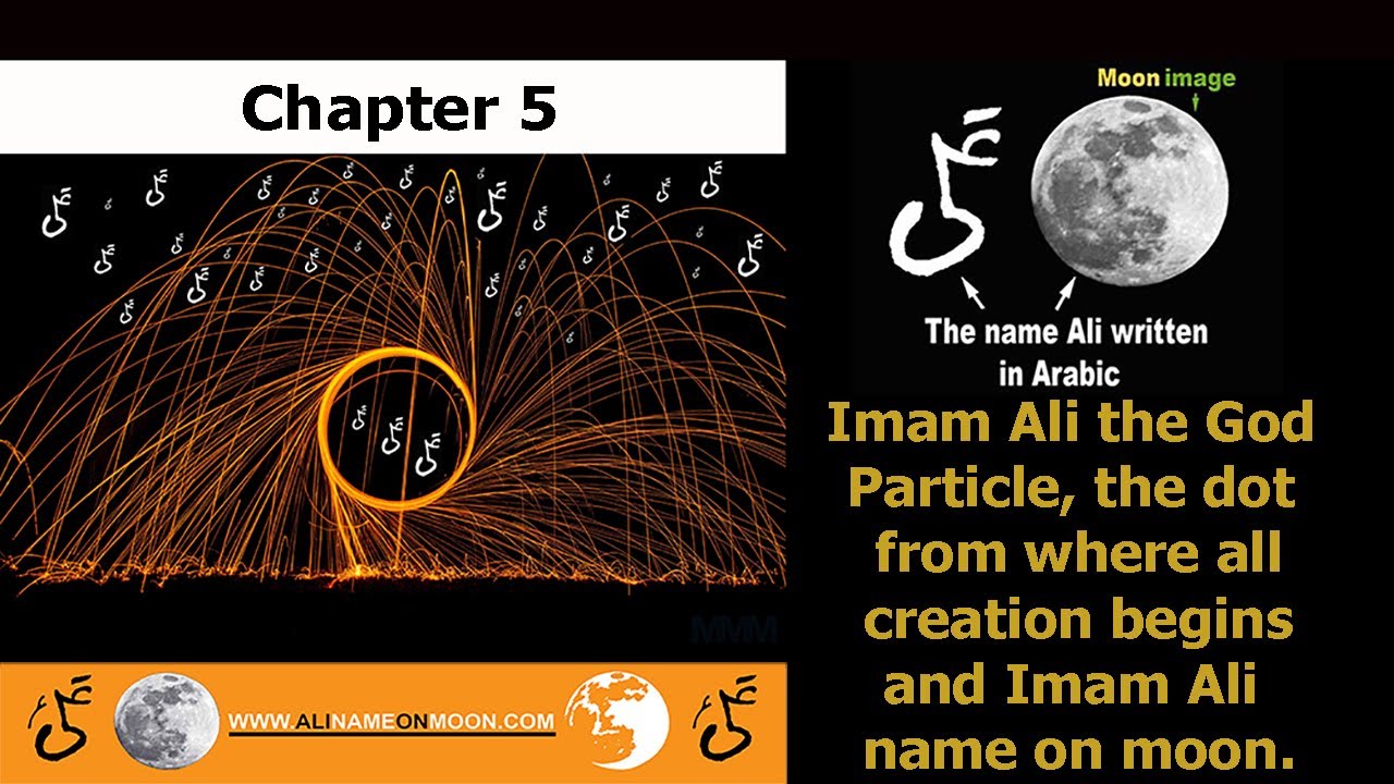Imam Ali God Particle, the dot from where, all creation begins - YouTube