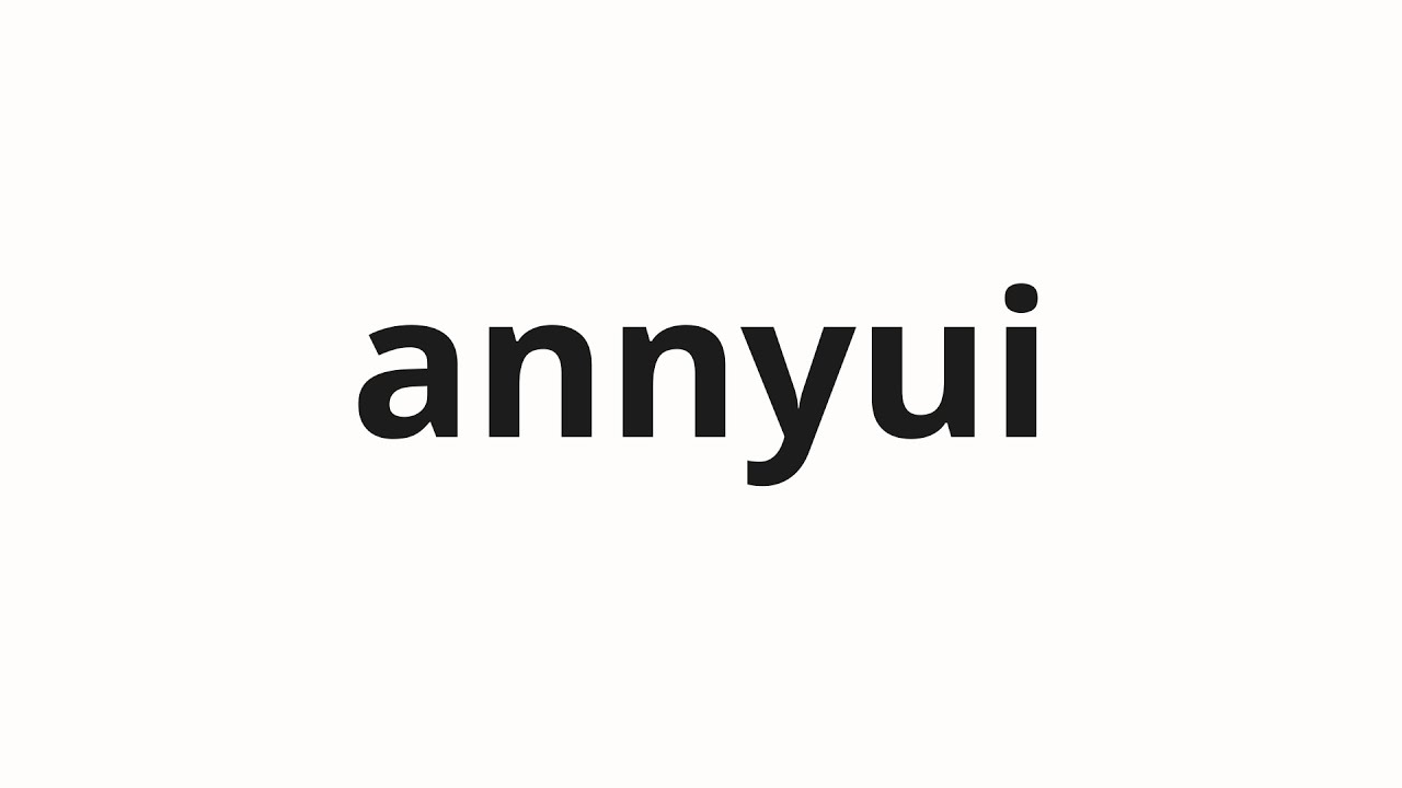 How to pronounce annyui | アンニュイ (ennui in Japanese) - YouTube