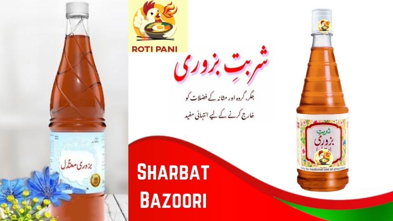 Sharbat Bazoori Recipe | Sharbat Bazoori Home Made | Sharbat Bazoori ...