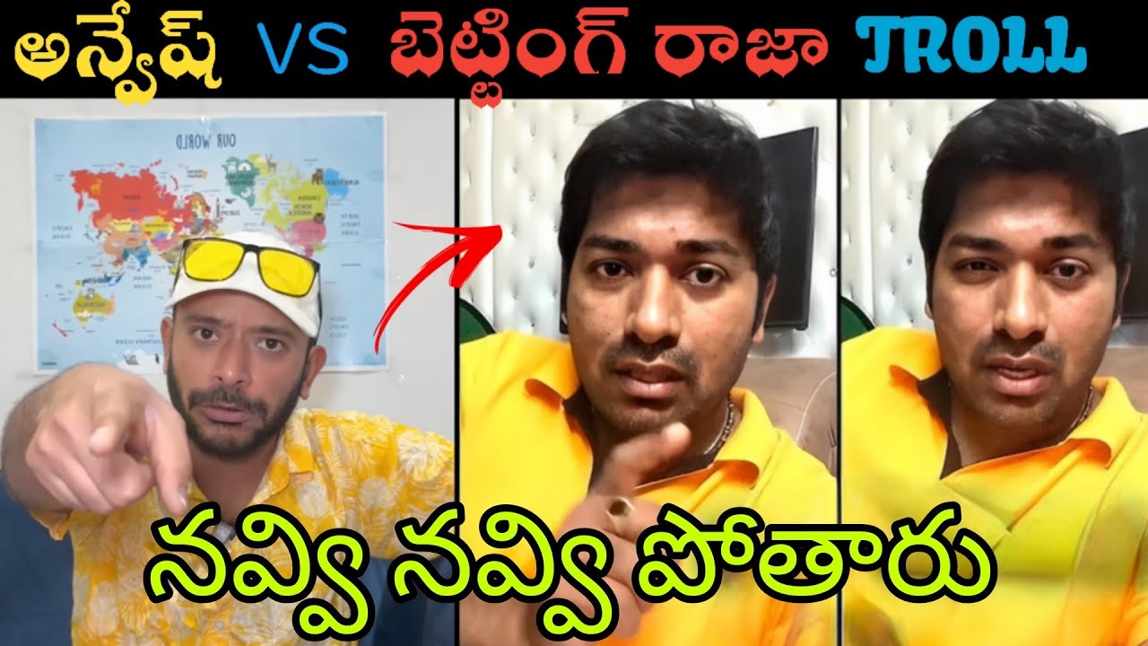 Naa Anveshana vs VR Raja trolls l VR Raja Betting app promotion troll l ...