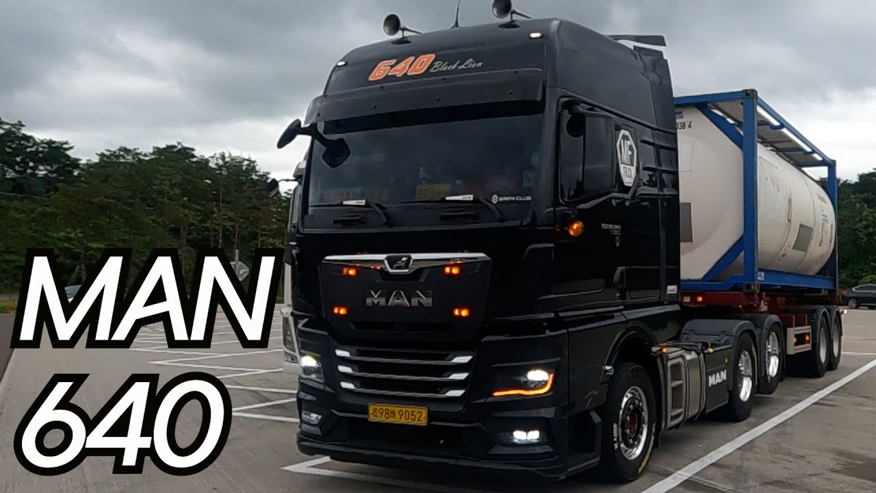MAN 640 트럭을 소개합니다. - YouTube