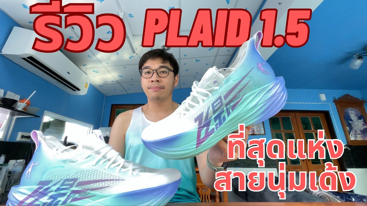 รีวิว Qiaodan Feiying Plaid 1.5 ที่สุดของ super shoes สายนุ่มเด้ง - YouTube