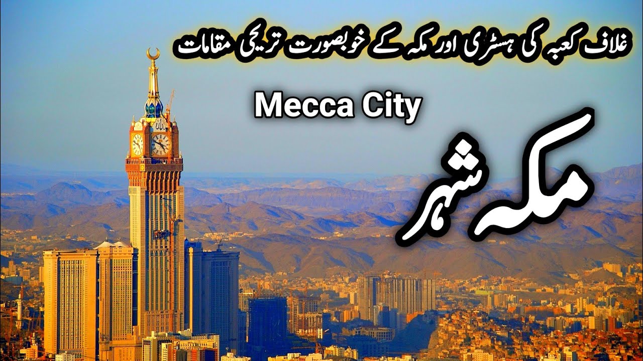 Travel To Makkah 🇸🇦 City || Amazing History and Documentary about ...