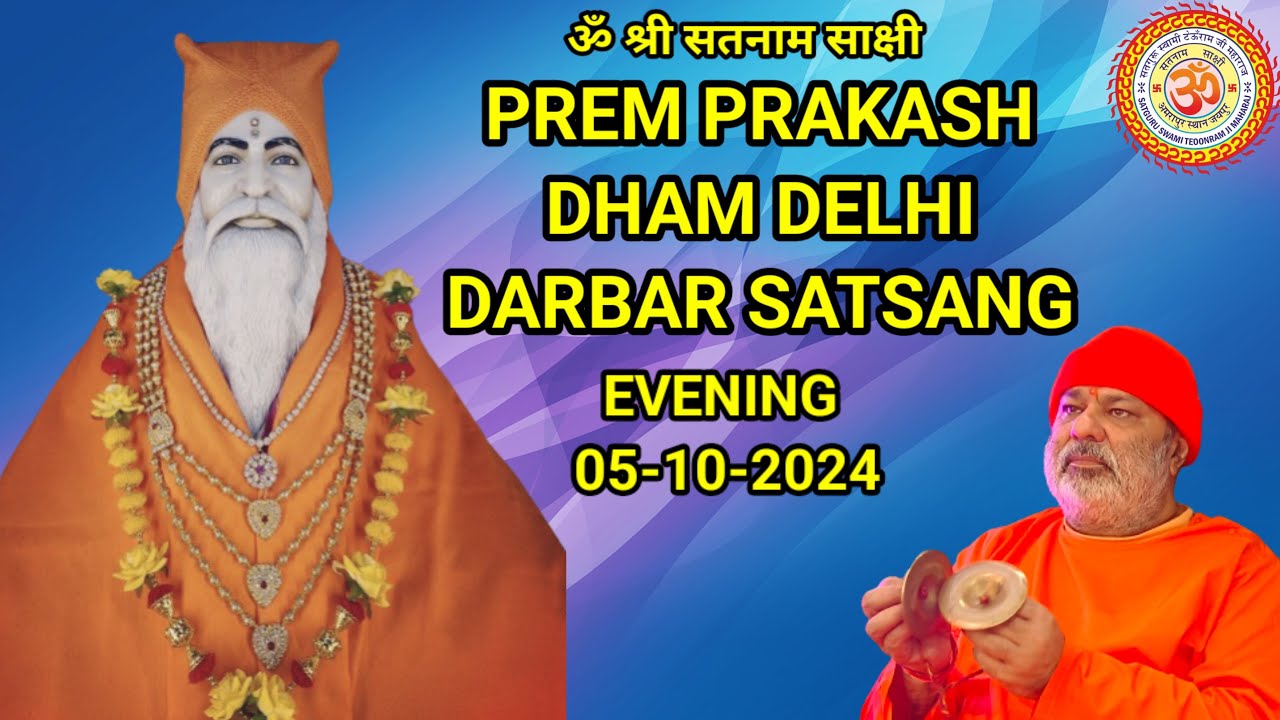 PREM Prakash Dham delhi Darbar satsang evening satsang 05-10-24 - YouTube