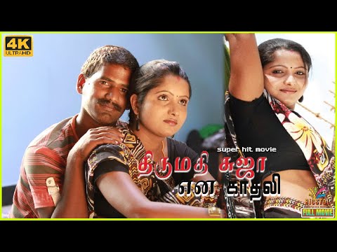 Thirumathi Suja En Kadhali | Selvam | Stepha | Tamil Romantic Dubbed Full Movie | Bicstol
