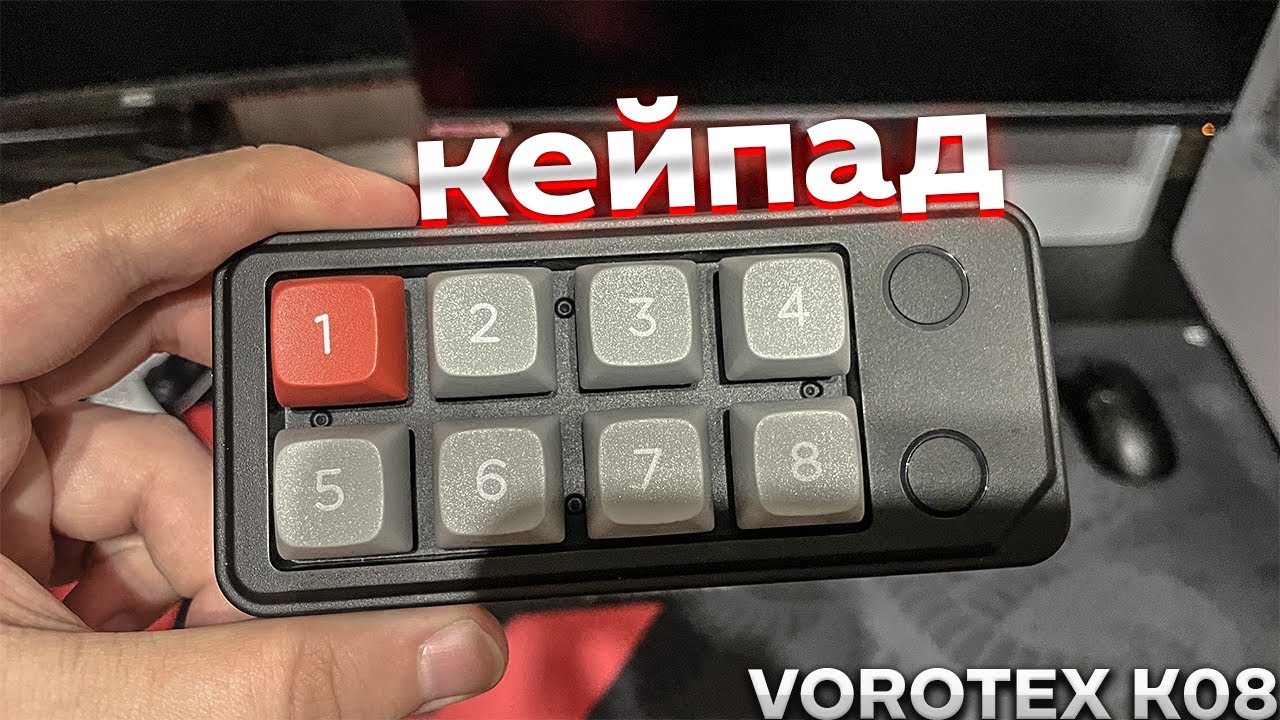 VOROTEX K08 - спасение 60% клавиатур - YouTube