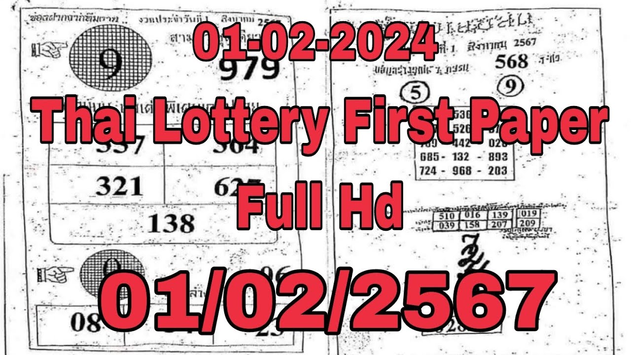 Thai Lottery First Paper Full Hd 01-02-2024|Thai Lotto 1st Paper Full ...