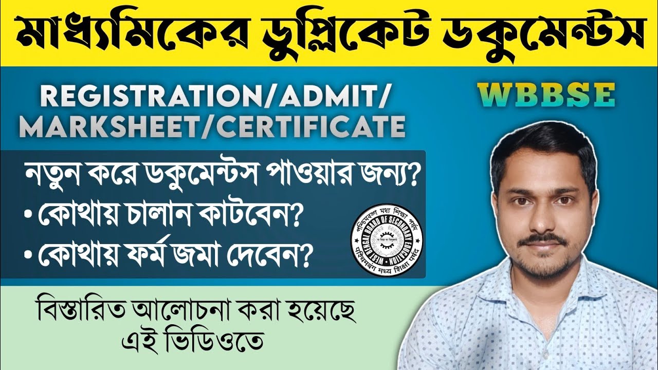 WBBSE Regional Office Address|How to Get Madhyamik Duplicate Documents(Admit/Marksheet ...