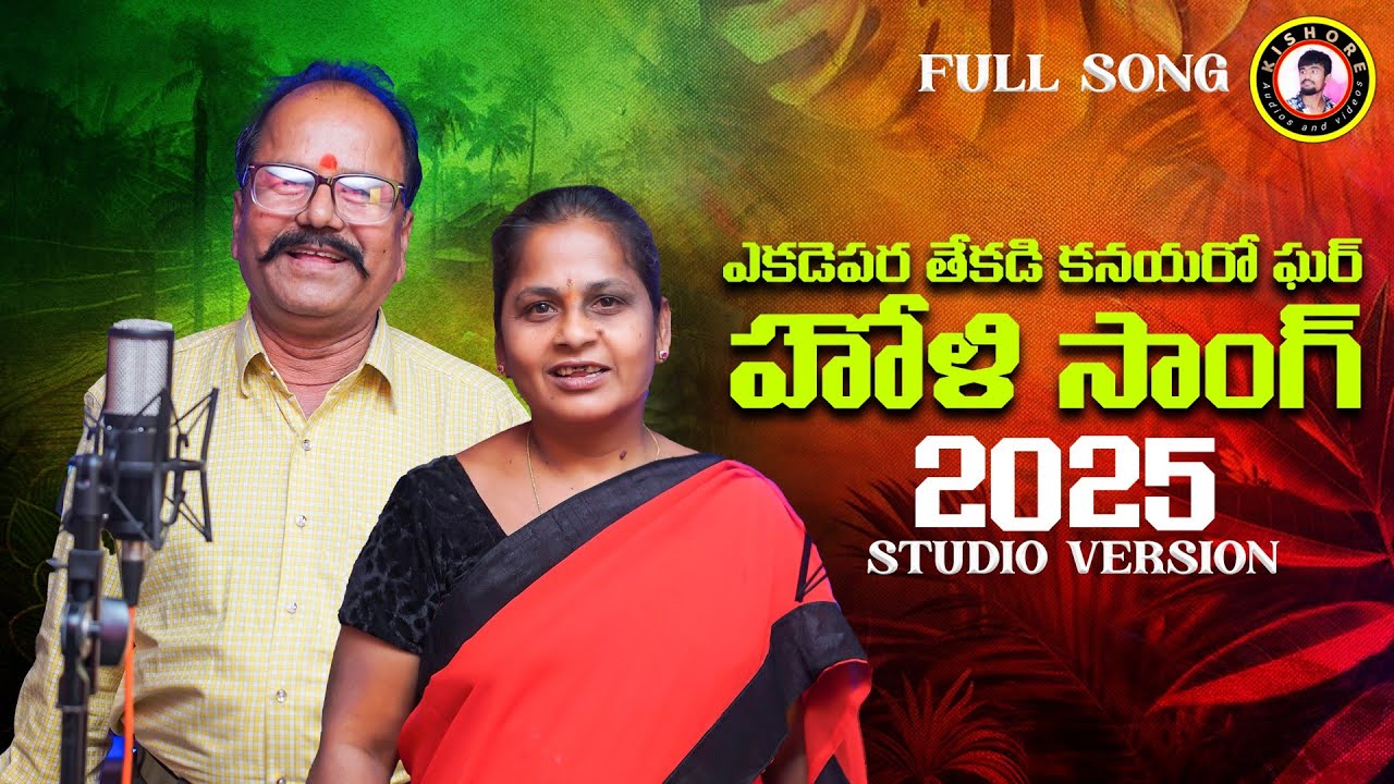 EKADEPARA THEKADI KANYARO GHAR BANJRA HOLI SONG // SINGER BUJJI BHI //# ...