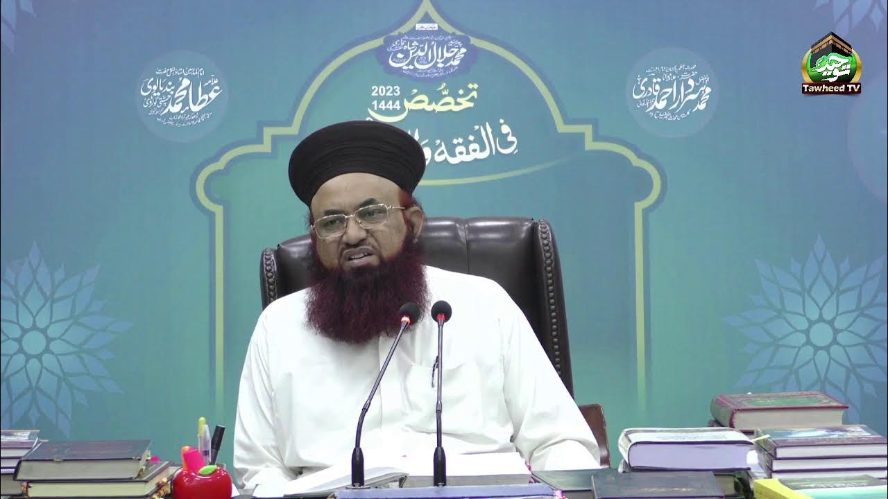 LIVE Darse Takhassus Fil Fiqh Shah Jalal Research Center Dr Ashraf Asif ... LIVE Darse Takhassus Fil Fiqh Shah Jalal Research Center Dr Ashraf Asif ...