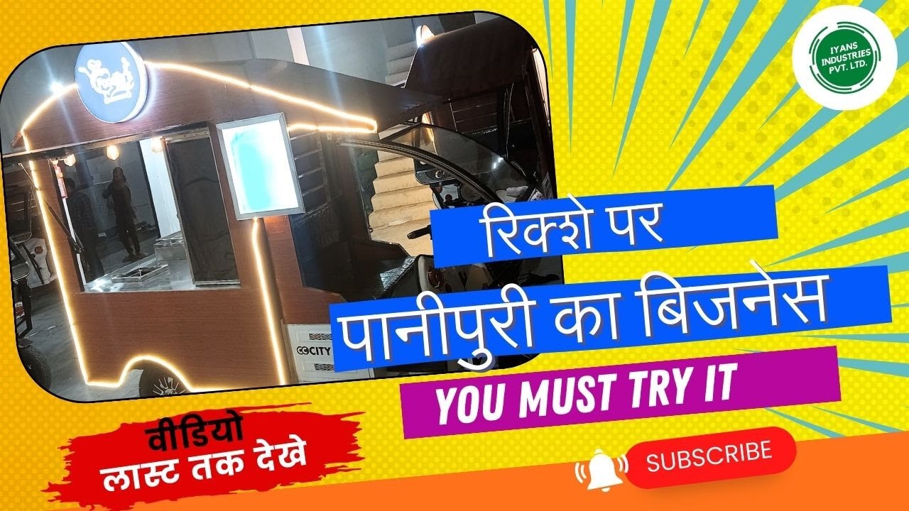 e-rickshaw food cart|| RICKSHAW FOOD CART||FOOD VAN||FAST FOOD CART ...