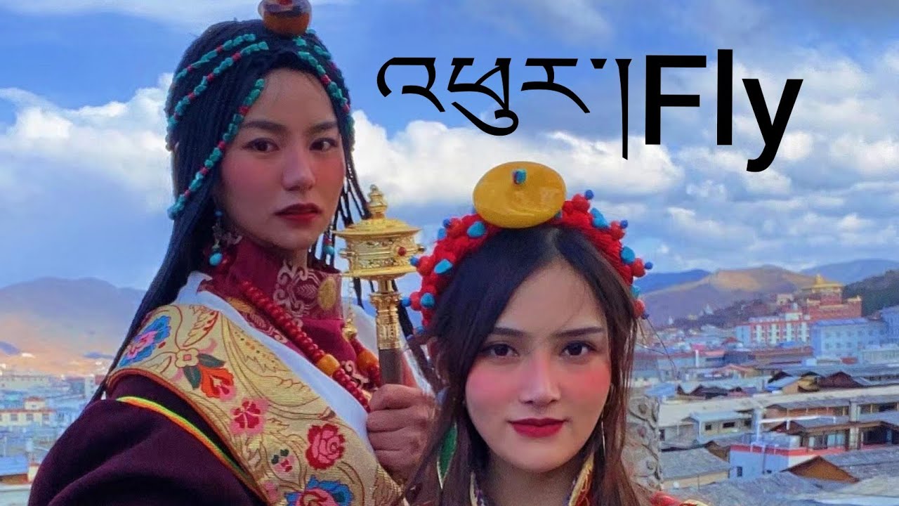 2021 Tibetan song FLY - Female ANU - YouTube