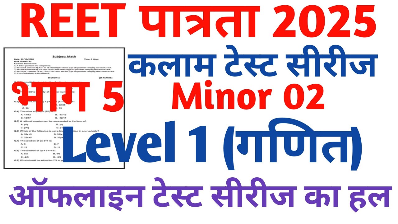 REET Pre Kalam Task Test Series || REET Pre Classes 2024 || Level 1 ...